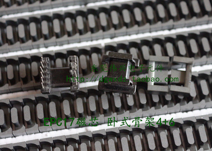 EPC17磁芯 配套卧式电木骨架4+6铁氧体变压器磁芯EPC17 PC40材质-阿里巴巴