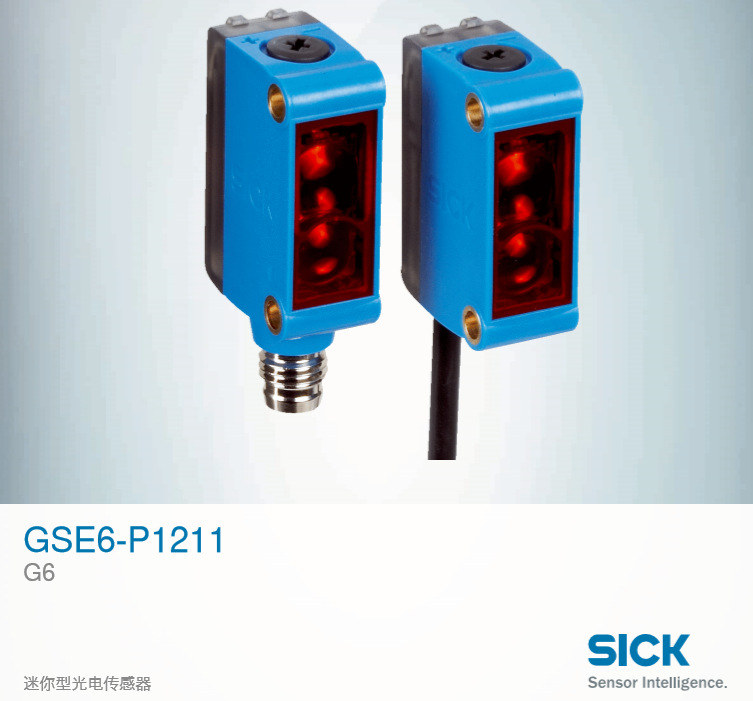 德国SICK西克 GSE6-P1211对射式光电传感器 GS6-D1311 GE6-P1211-阿里巴巴
