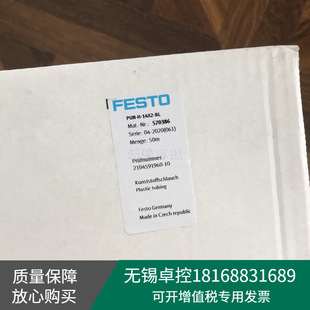 全新FESTO费斯托气管PUN-H-14X2-BL订货号570386-阿里巴巴