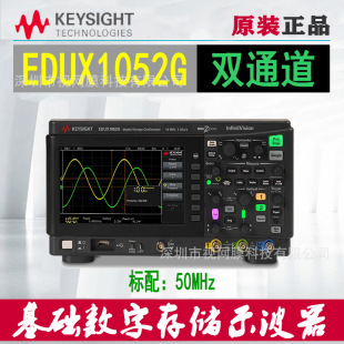 keysight是德科技EDUX1052G示波器1002A安捷伦1002G两通道1052A-阿里巴巴