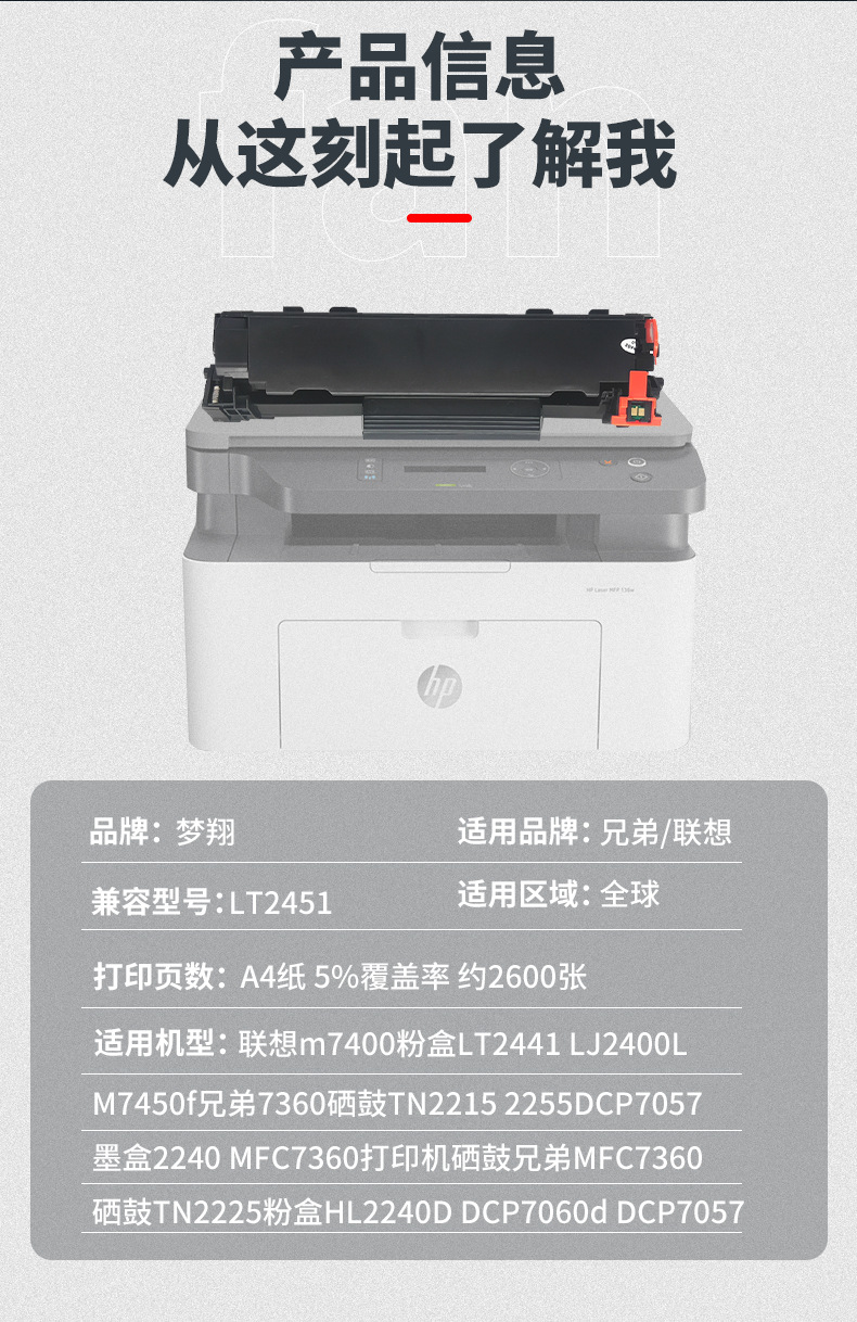 适用联想LT2451H粉盒M7605D碳粉M7655 M7615DNA打印机墨盒lj2605d-阿里巴巴