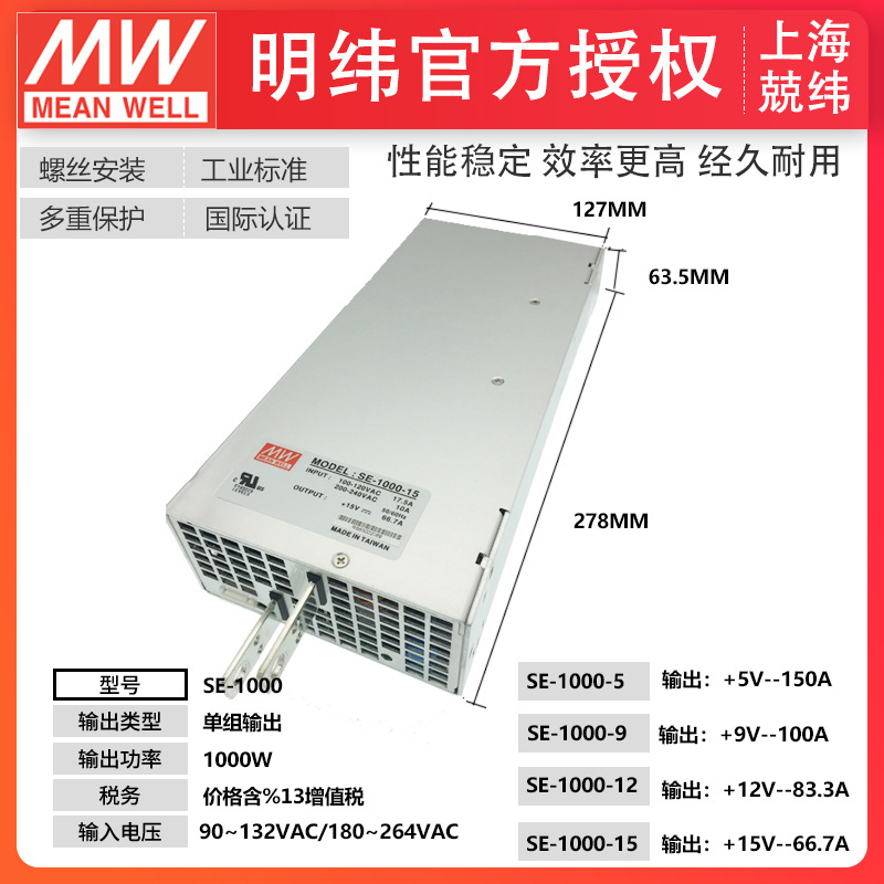 台湾明纬电源SE-1000-24 24v41.6a1000W大功率开关电源制造商特价-阿里巴巴