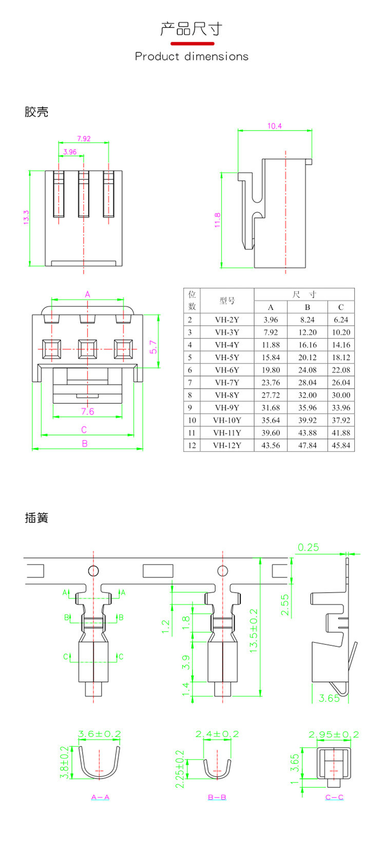 3.96MM间距 VH胶壳 VH-2Y/3Y/4Y/5Y/6Y/7Y/8Y/9Y/10Y 端子母座-阿里巴巴
