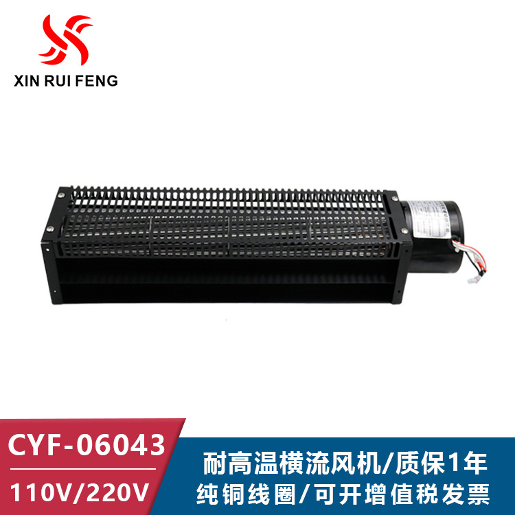 CYF-06043 横流风机 AC110V-220V 45W 低噪音 贯流风机回流焊风扇-阿里巴巴