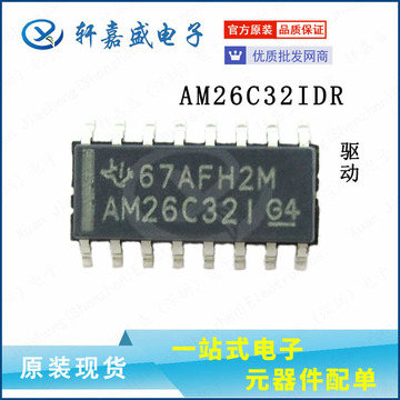 AM26C32IDR 接收器 RS422 SOP-16 AM26C32 原装现货xjsic-阿里巴巴