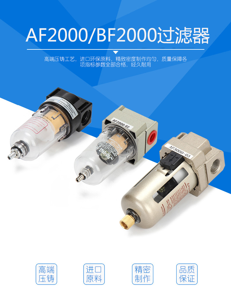 亚德客AF2000气源处理器BF3000 SMC差压排水过滤器自动排水AF3000-阿里巴巴