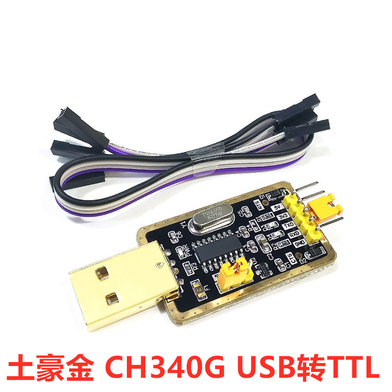 CH340G USB转TTL模块 RS232转串口下载线 CH340T模块升级刷机-阿里巴巴