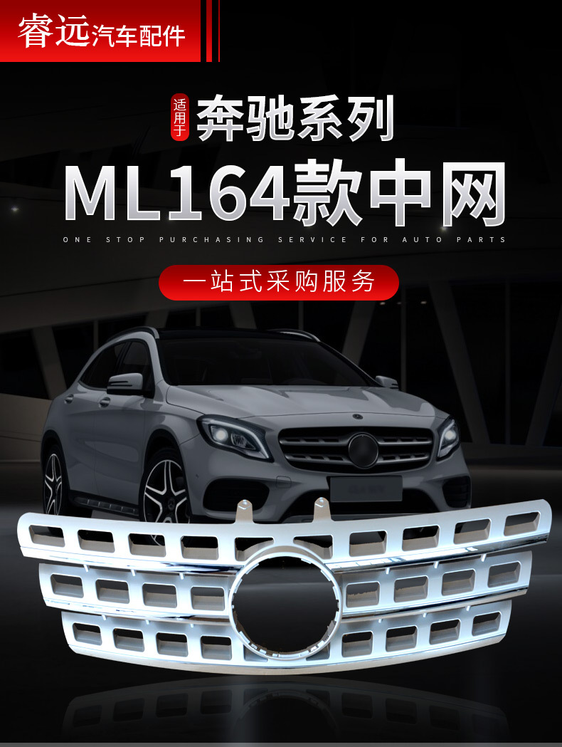 厂家供应汽车中网 适用于W164 2010中网黑灰双色前中网1648801985-阿里巴巴