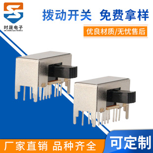 SK-43D01 2P3T 侧拨三档拨动开关 双排十六脚卧式 3段式滑动开关-阿里巴巴