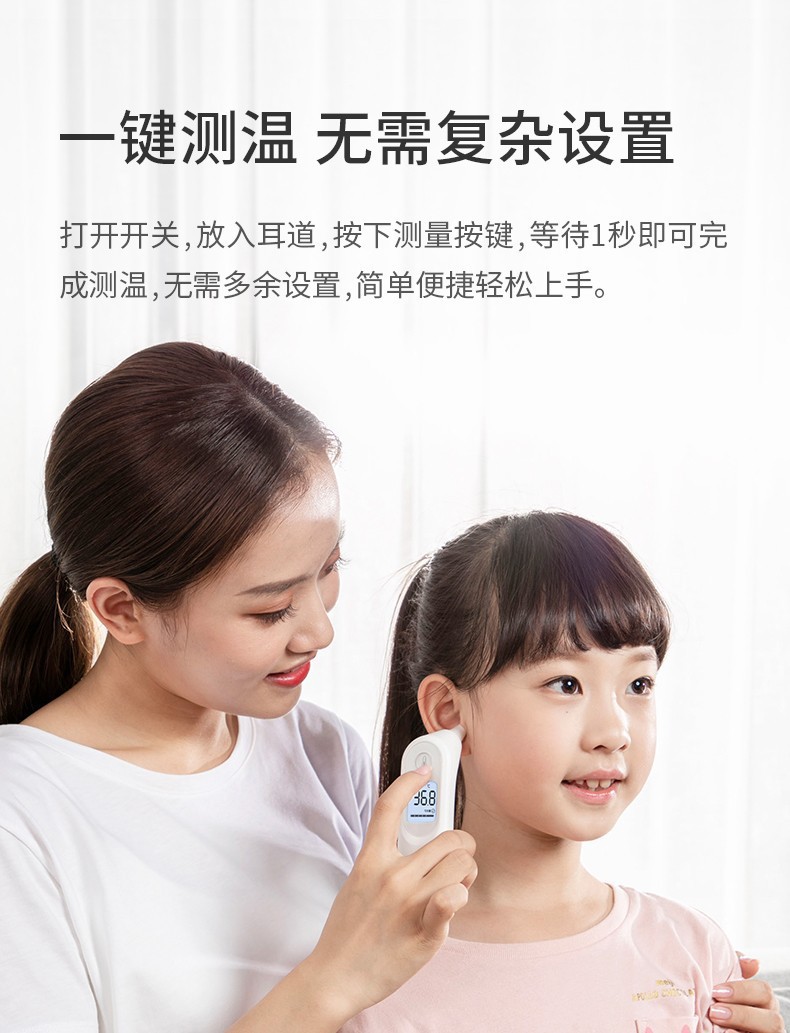 鱼跃（Yuwell）红外线电子体温计YHT101/200耳温枪家用量温度耳朵-阿里巴巴