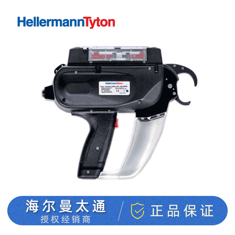 德国进口全自动扎带枪AT2000 CPK海尔曼太通束线枪扎带工具紧线枪-阿里巴巴