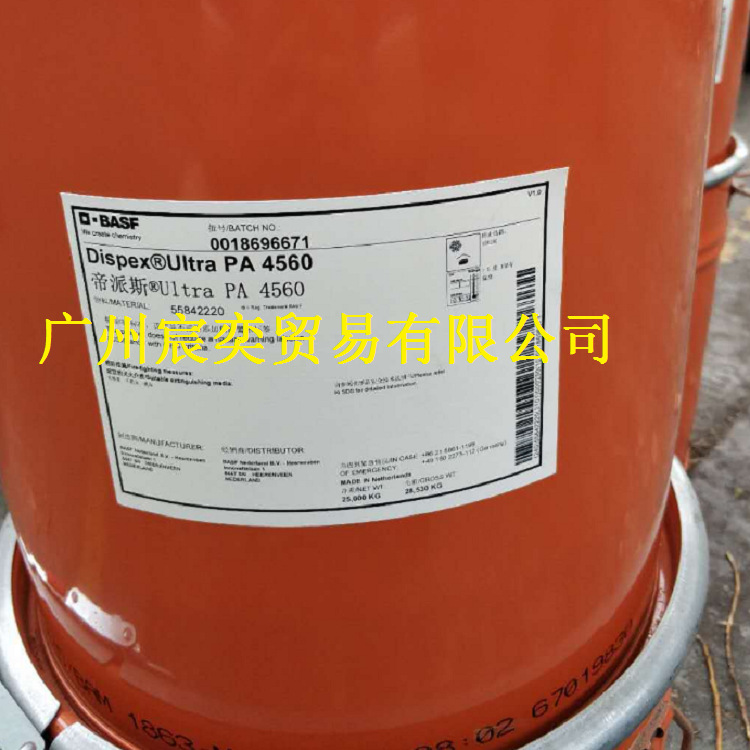巴斯夫Dispex Ultra PA 4560（原埃夫卡Efka 4560）润湿 分散剂-阿里巴巴