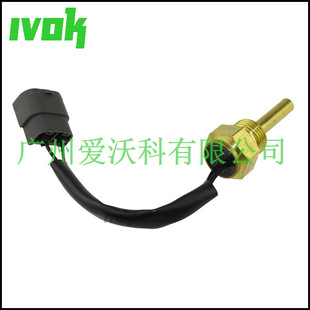 11039193 适用于沃尔沃的水冷温度传感器 VOE 11039193-阿里巴巴