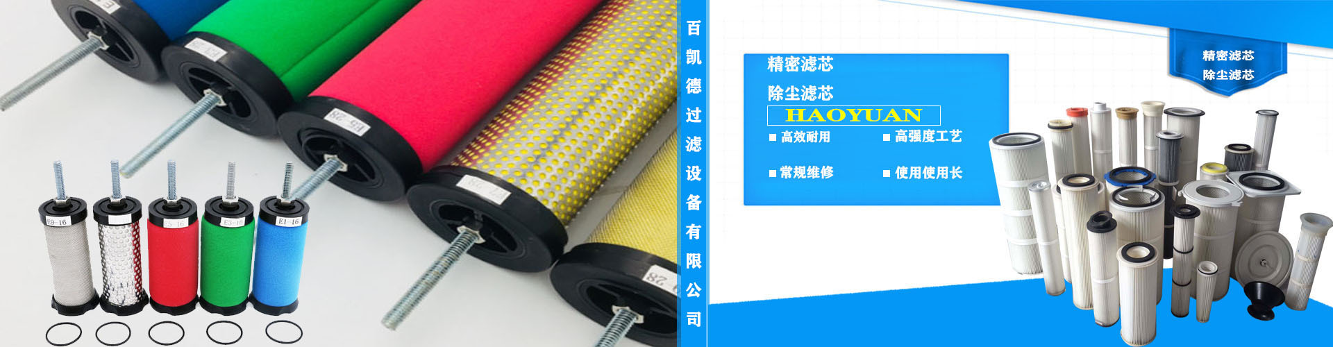 河北百凯德过滤设备有限公司_阿里巴巴旺铺