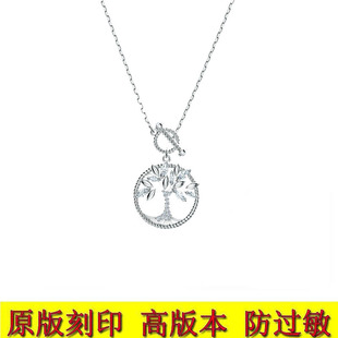 施家1:1 生命之树镂空圆环吊坠锁骨链女 个性T形扣银色项链简约-阿里巴巴