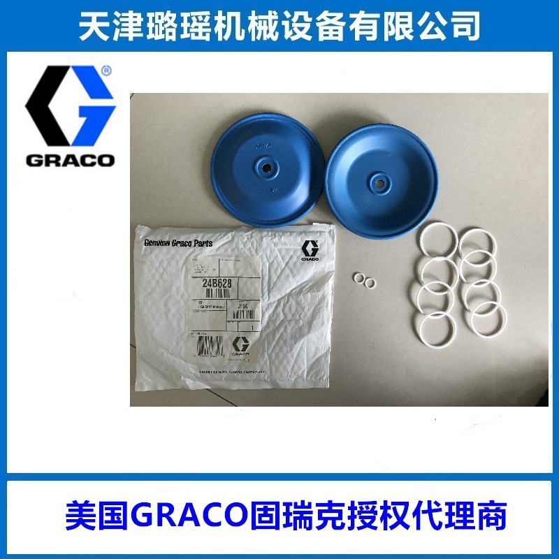 固瑞克HUSKY1050特氟龙膜片维修包24B627 SP胶膜片维修包24B628-阿里巴巴