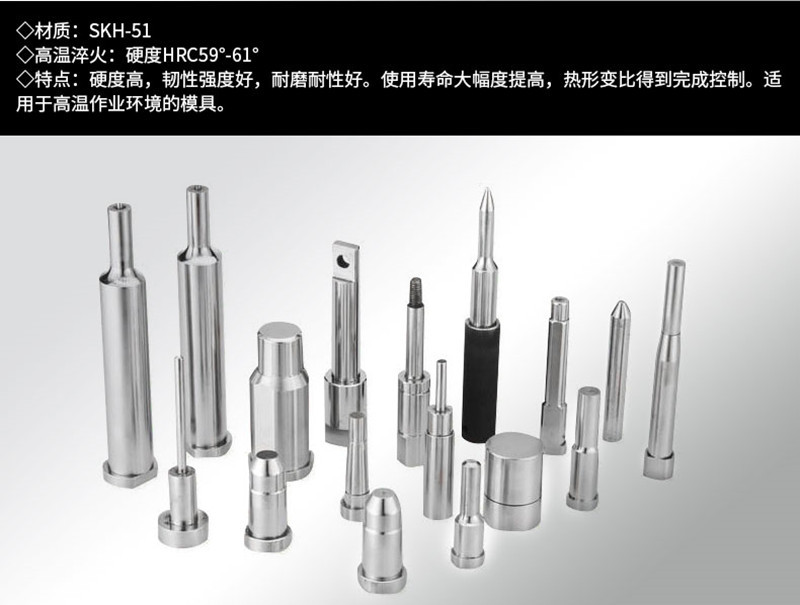 SKD11冲针 SKH51不锈钢专用冲针钨钢冲头SKH-9冲针模具T冲-阿里巴巴