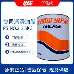 正品日本协同油脂KYODO YUSHI GREASE MULTEMP PS 2.5KG罐装-阿里巴巴