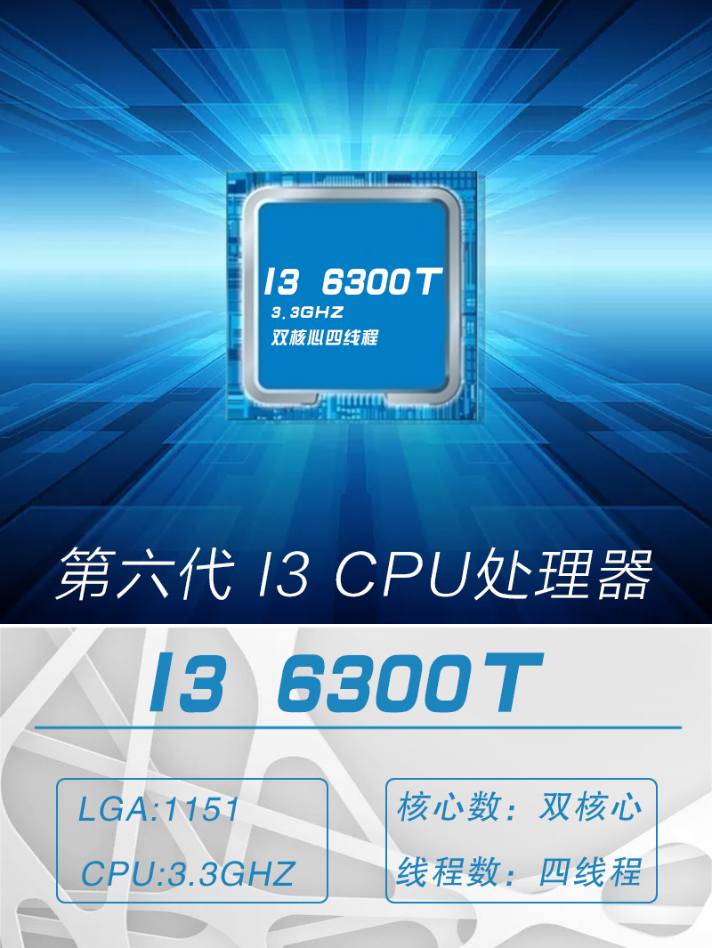 新鑫业电子全新i3 6300T 主频3.2G 双核心四线程1151 CPU 处理器-阿里巴巴