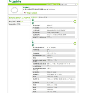 议价50442 56173/RH99M法国原厂漏电保护故障继电器原厂全新现货5-阿里巴巴