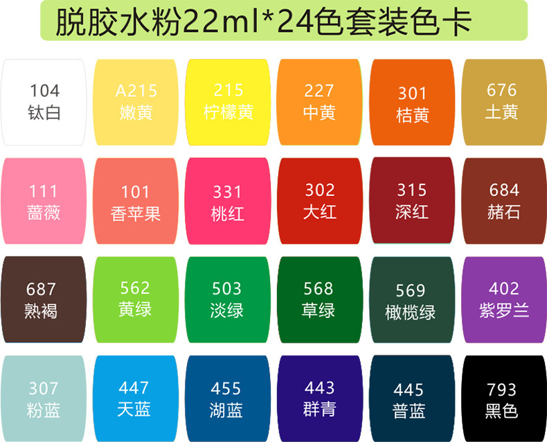 24色标准色板名称-千图网