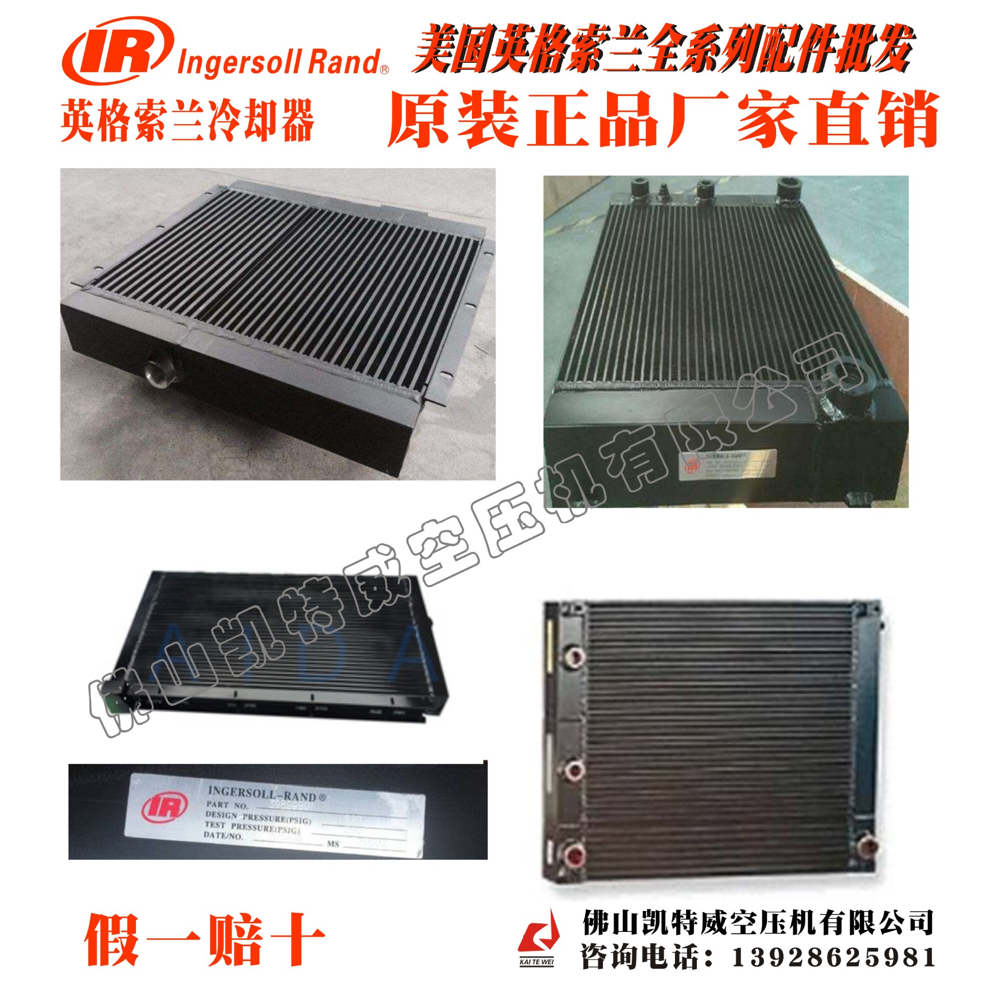 23421274 99331498 99331654 23412935 43030808 英格索兰进气阀-阿里巴巴