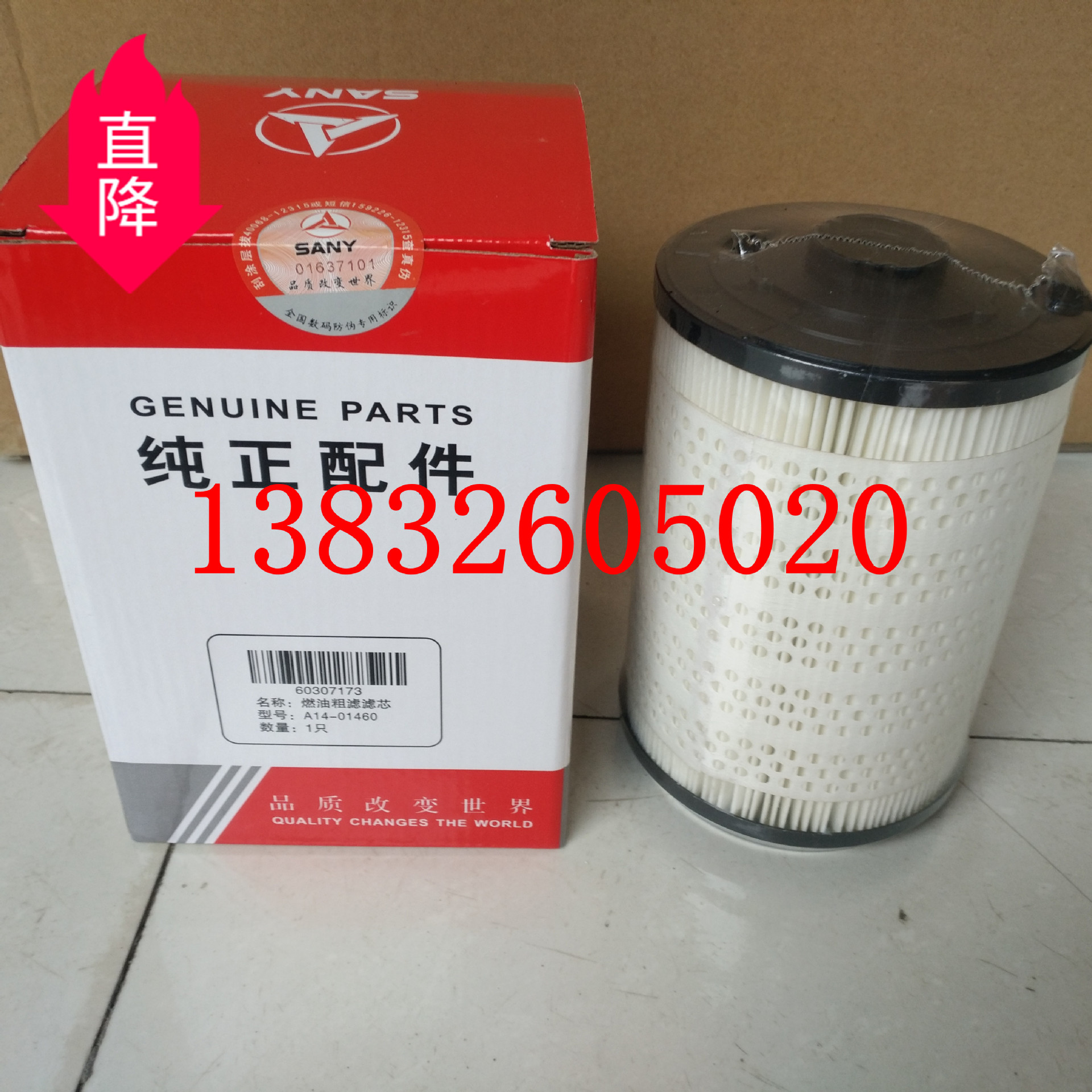 厂家直销60242352 三一SYL956H5SYL956H5燃油滤芯 支持订货-阿里巴巴