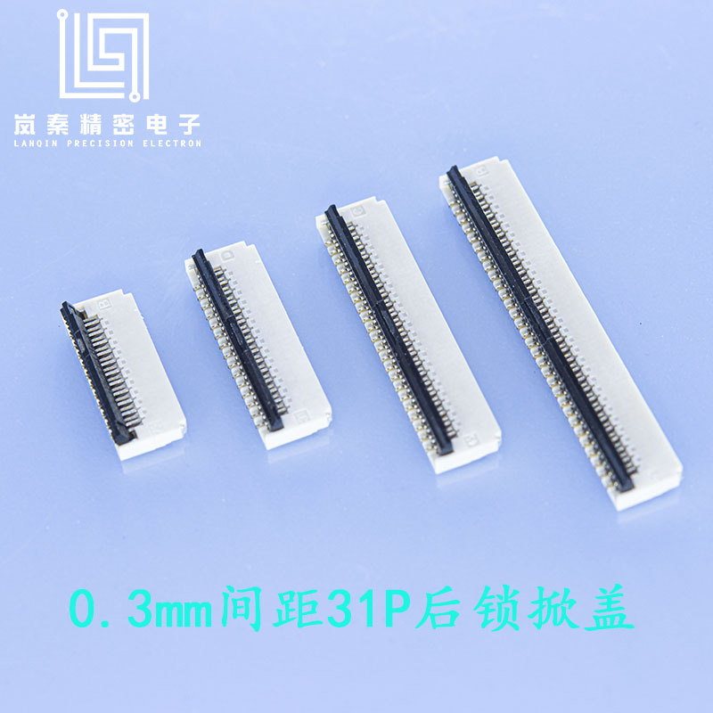 fpc连接器31P厚度H0.9后锁掀盖式双面镀金FPC/FFC连接器0.3mm间距-阿里巴巴
