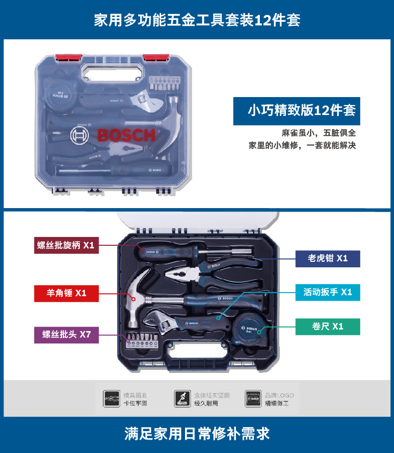 博世108件套 66件套 15件套 12件套家用五金工具箱手动工具-阿里巴巴