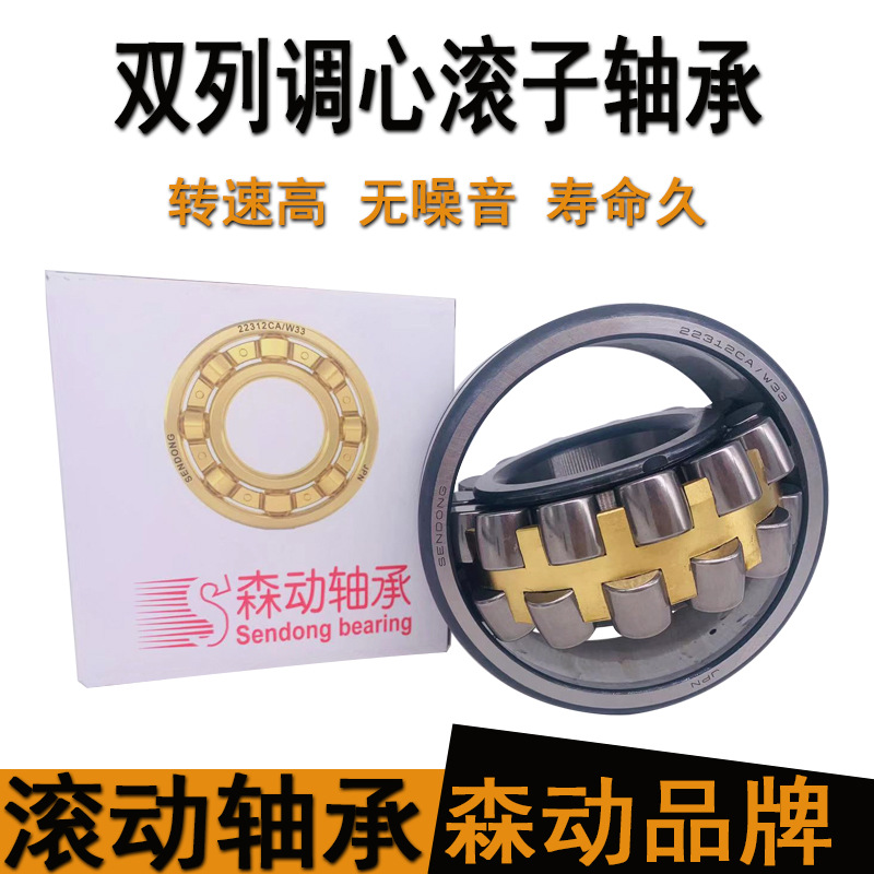 山东森动轴承集团有限公司_阿里巴巴旺铺