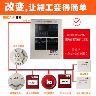 赛科JB-BG-SCM5型火灾报警控制器（联动型）消防主机火灾报警系统-阿里巴巴