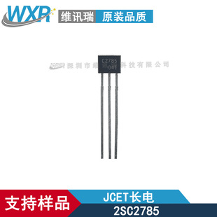 2SC2785 TO-92S封装 晶体管(极性:NPN mW:250 mA:100)-阿里巴巴