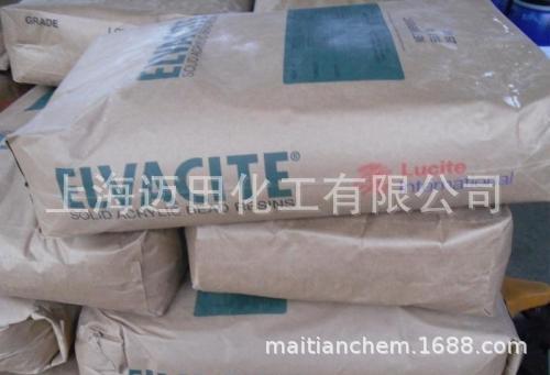 璐彩特丙烯酸树脂 Elvacite 2028-阿里巴巴