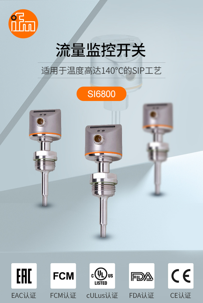 ifm易福门 流量监控开关 SI6800-阿里巴巴