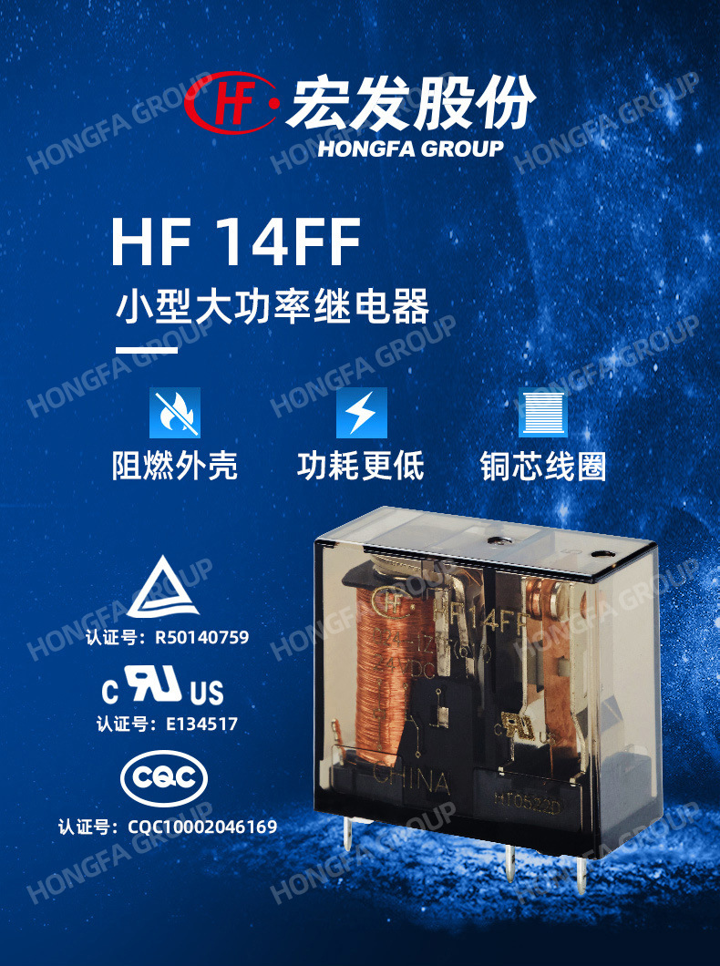 【官方直营】宏发 HF14FF工控继电器 塑封型 转换 可配套插座-阿里巴巴