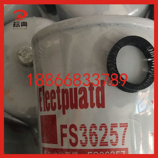 弗列加FS36257、FS36216、FS1006油水分离滤芯康明斯发动机滤芯-阿里巴巴