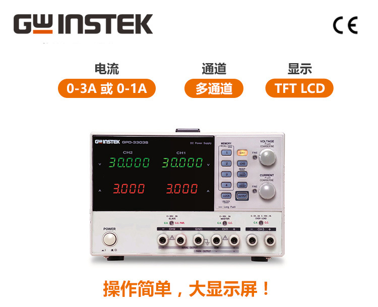 固纬多路可编程直流稳压电源GPD-2303S GPD-3303SGPD-4303S 3303D-阿里巴巴