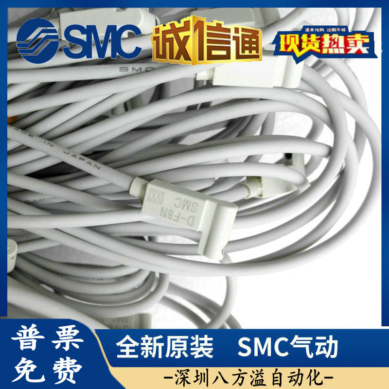 现货SMC正品全新原装磁性开关D-F8B D-F8N D-F8BL D-F8NL-阿里巴巴