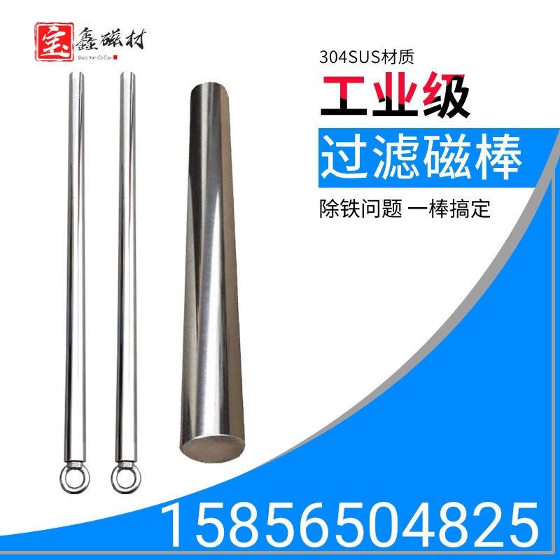 磁力棒磁铁棒强磁棒除铁棒方形磁棒12000高斯磁棒-阿里巴巴