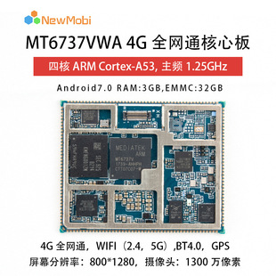 MTK6737安卓工控核心板MT6739手机方案全网通4g模块LTE模块wifi-阿里巴巴