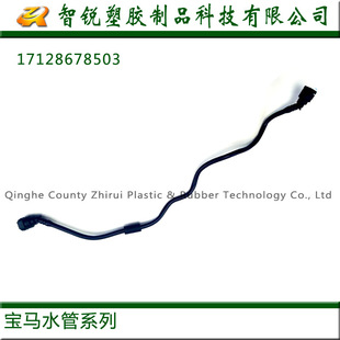 汽车水管 冷却液软管适用于5系6系7系8系 软管 OEM：17128678503-阿里巴巴