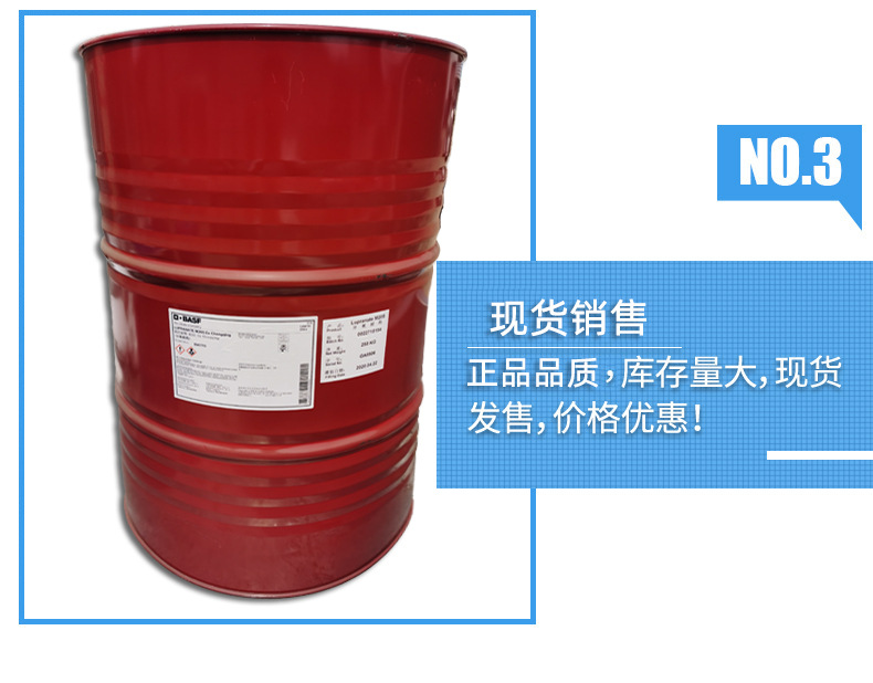 巴斯夫M20S 多亚甲基多苯基多异氰酸酯 聚合MDI 巴斯夫异氰酸酯-阿里巴巴