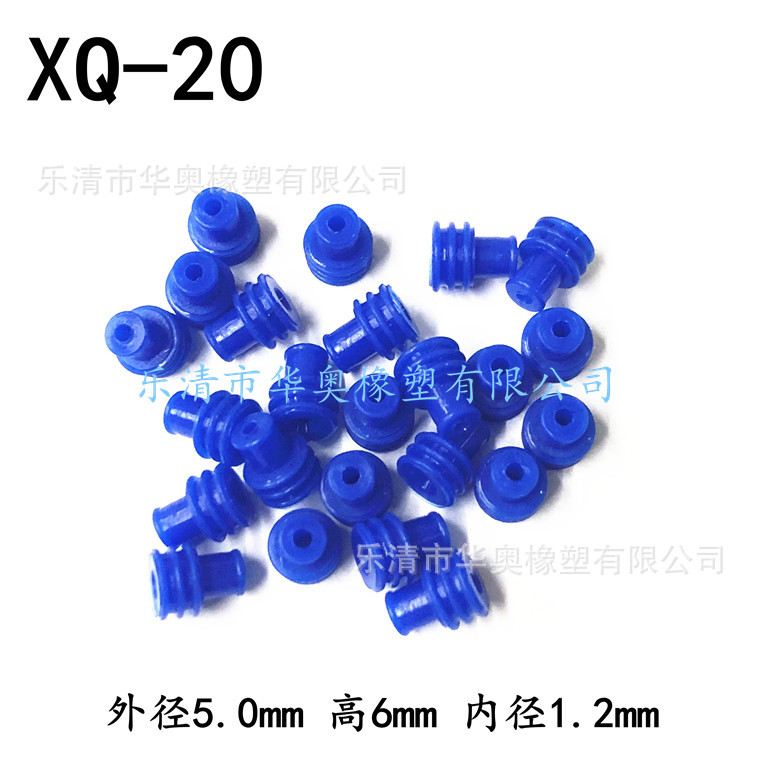 供应汽车接插件.线束连接器 堵头.防水栓 硅胶堵头 XQ-20-阿里巴巴