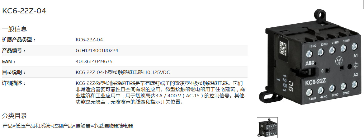 原装ABB接触器式继电器KC6-22Z DC110V 82202721-阿里巴巴