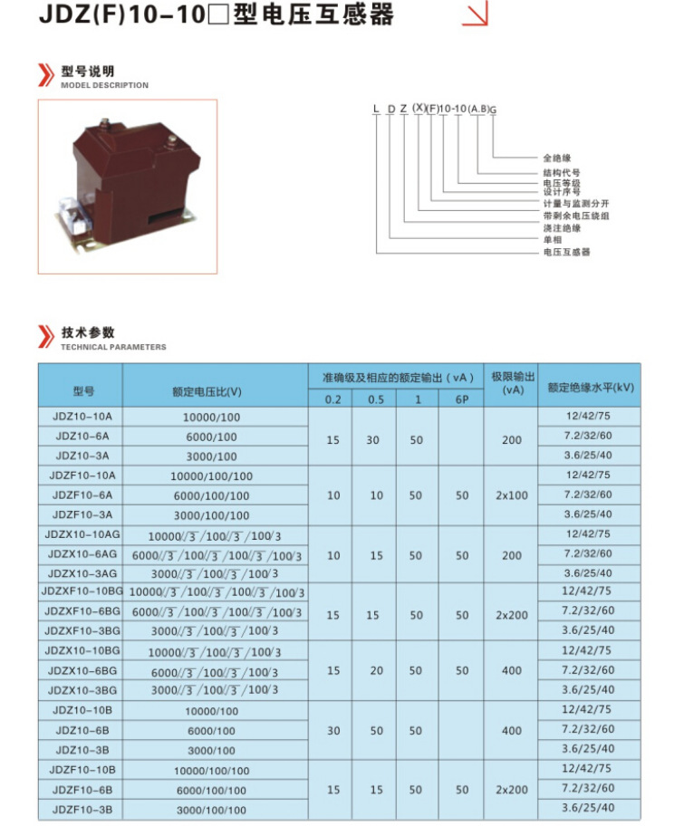 AAAA JDZ10-10 10/0.1 0.5级 高压电压互感器 JDZX10-10 JDZ-10-阿里巴巴