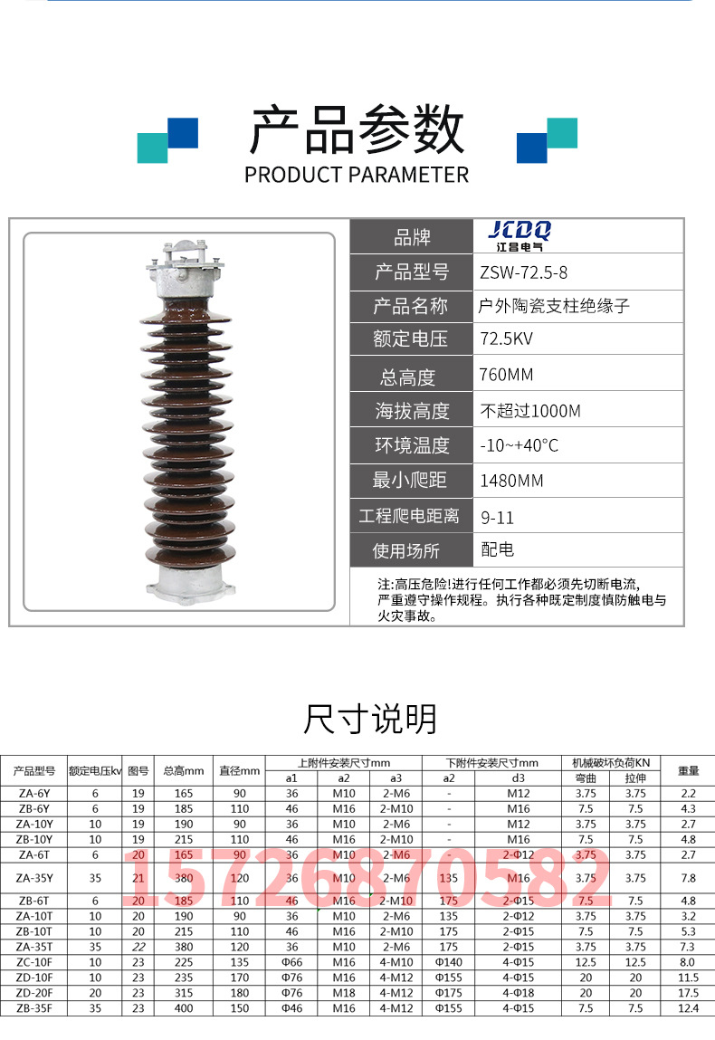 户外防污支柱瓷瓶母线铜排可用 ZSW-72.5/8户外陶瓷支柱绝缘子-阿里巴巴