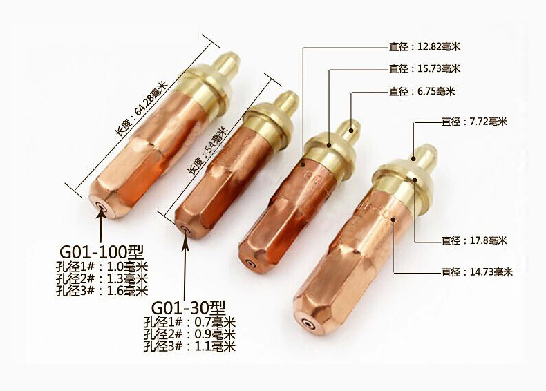 红焰G01-30 100 300氧气乙炔环型割嘴液化气丙烷梅花割咀1#2#3#国-阿里巴巴