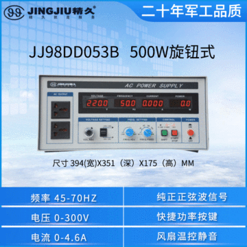 山东精久变频电源500W JJ98DD053A按键式/JJ98DD053B旋钮式-阿里巴巴
