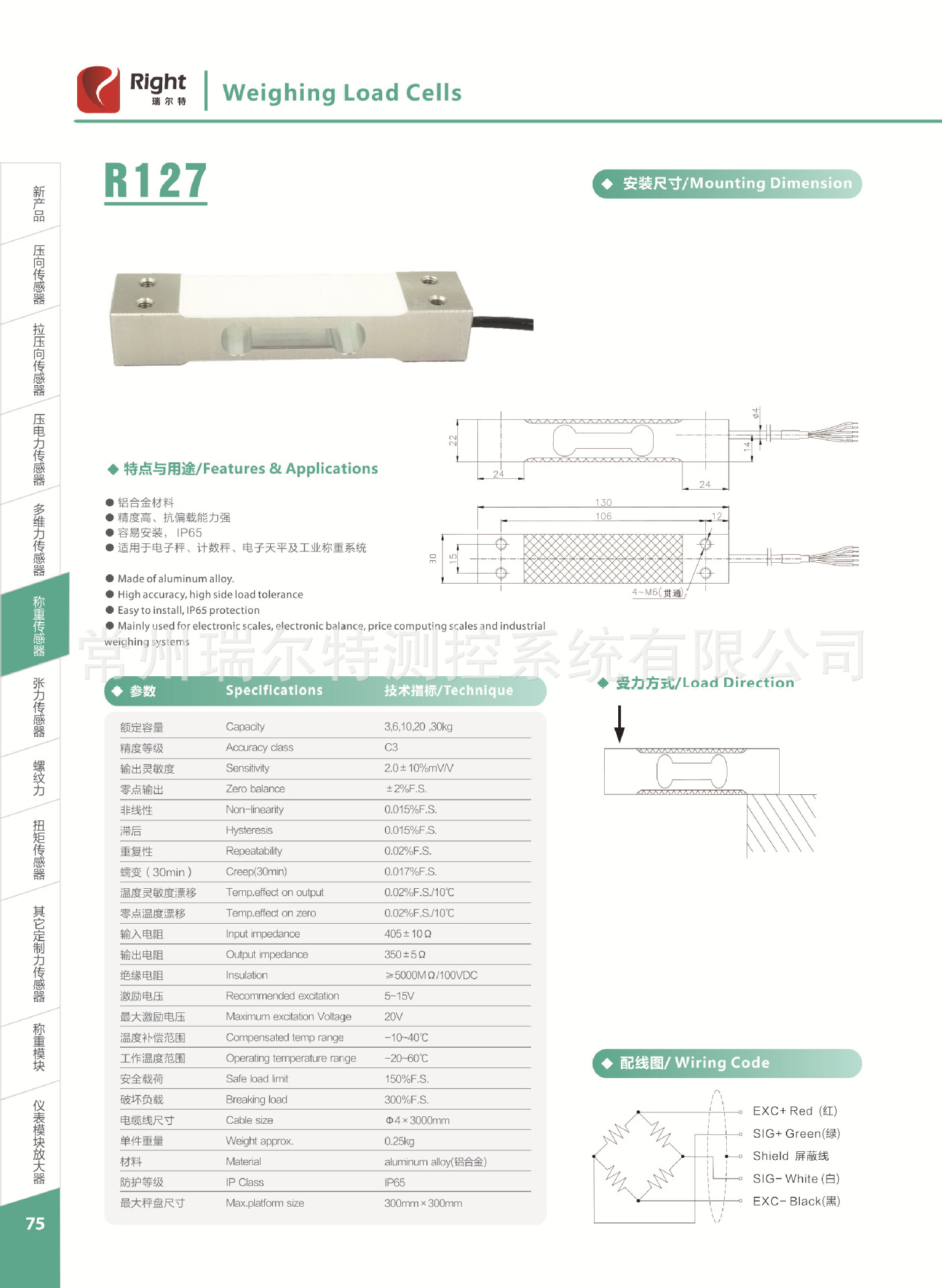 试验机重量传感器长形称重传感器力传感器测力压力定制传感器模块-阿里巴巴
