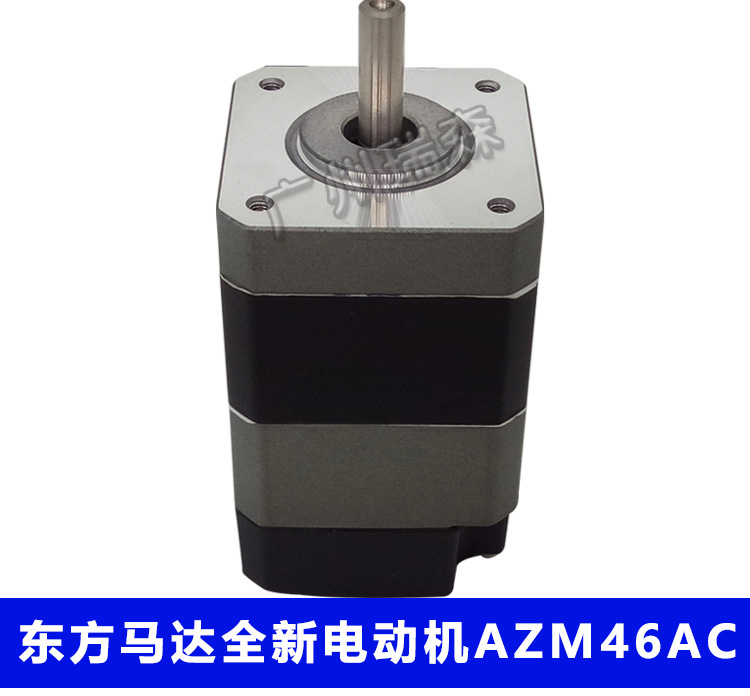 东方马达代理AZM24AK AZM26AK AZM46AC AZM66AC AZM69MK AZM98MC-阿里巴巴